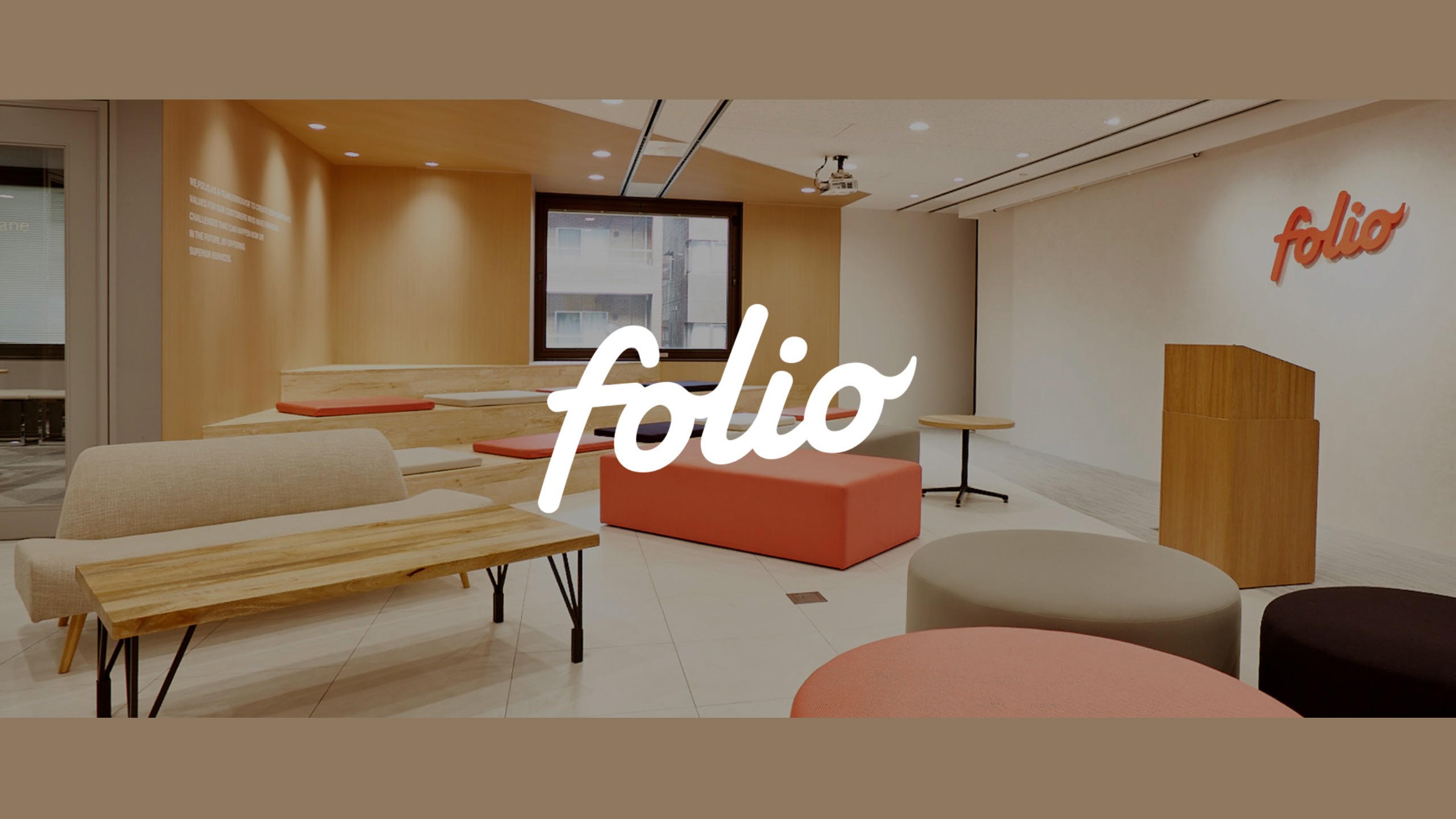 IPOを目指す急成長中のFitenchベンチャー企業にてコーポレートスタッフ募集 - 株式会社FOLIO、総務の転職求人情報 | SYNCA(シンカ)